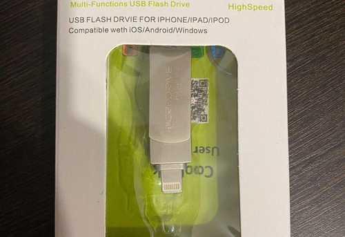 Usb флешка для iPhone 64gb