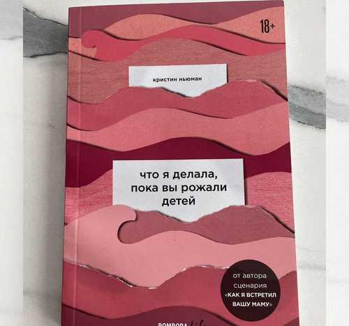 Книга Кристин Ньюман