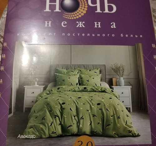 Постельное бельё