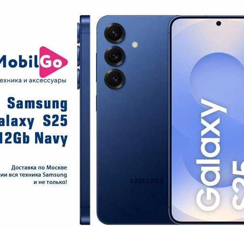 Samsung Galaxy S25, 12/512 ГБ