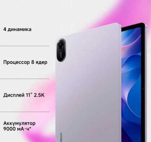 Планшет Xiaomi Pad 2, 8/256 гб