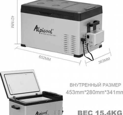 Автомобильный холодильник компрессорный