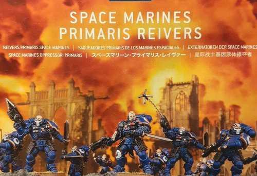 Warhammer 40k. primaris reivers 10-ка