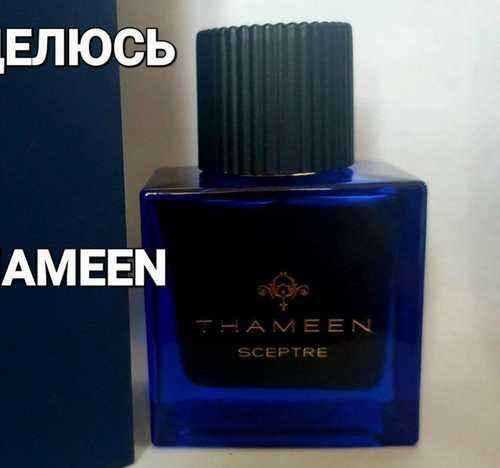 Распив оригинал Thameen Sceptre, nooroline taif