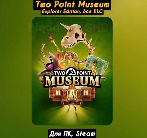 Two Point Museum: Explorer Edition (Все DLC)