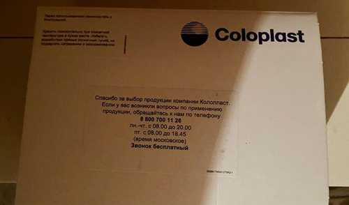 Калоприемники coloplast 175000