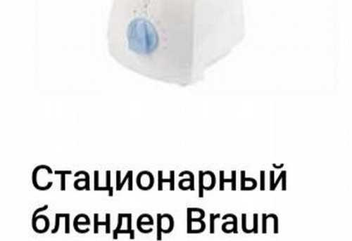 Блендер Braun Multiquick 5 MX 2050