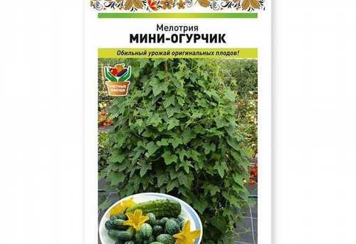 Русский огород Мелотрия мини-огурчик (до 3м, декор