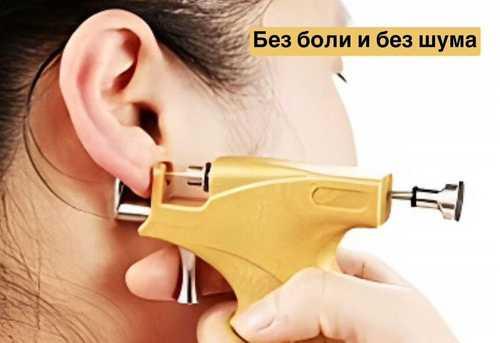 Пистолет для прокола ушей