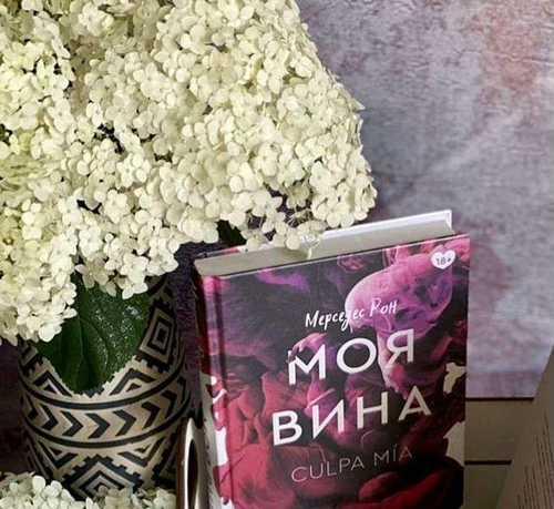 Мерседес Рон книги английские.