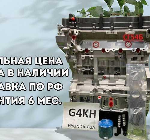 Новый двигатель Hyundai/Kia G4KH