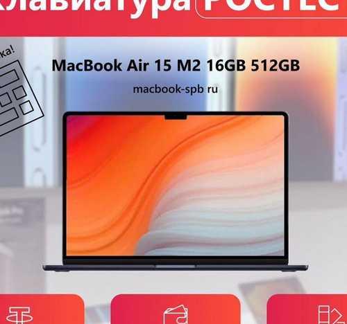 Новый MacBook Air 15 16/512gb Ростест