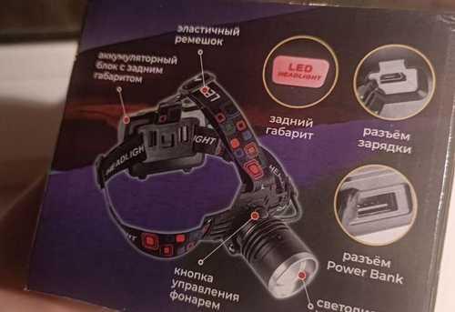 Мощный налобный фонарь A850-P90
