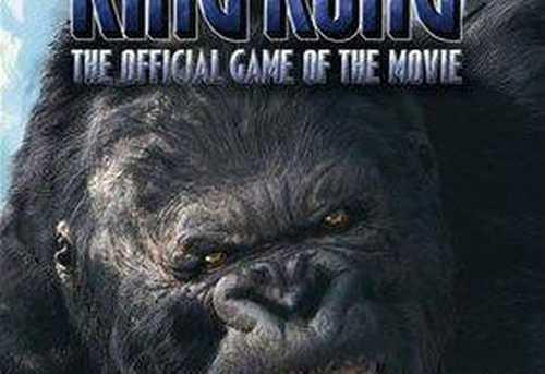 Peter Jacksons King Kong