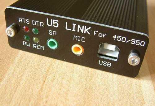 Радио-интерфейса "U5 Link for Yaesu"
