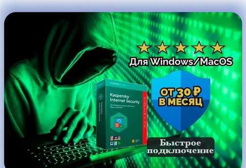 Антивирус Kaspersky Plus 1,2,3 пк 34343