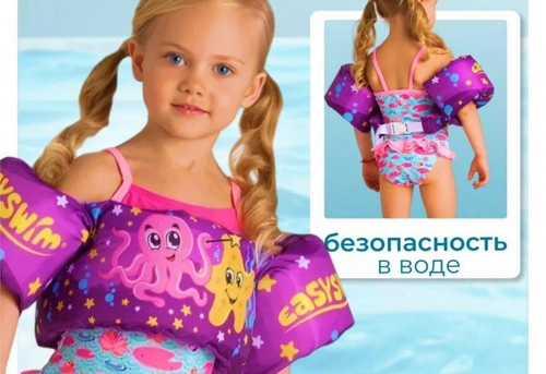 Жилет для плавания с нарукавниками easySwim