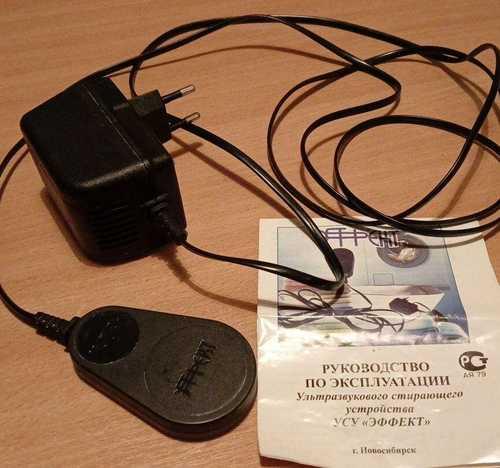Ультразвуковое стирающее устройство