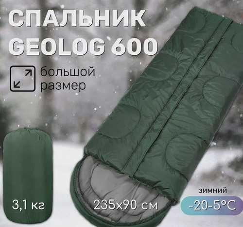 Спальный мешок «geolog 600» от производителя