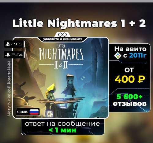 Little Nightmares 1   2 PS4 & PS5