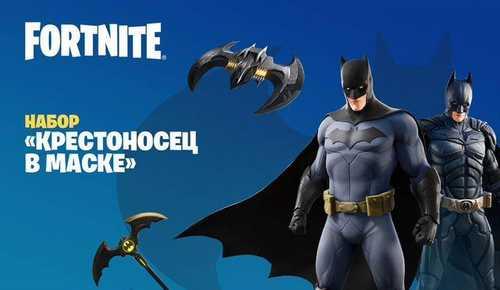 Fortnite Крестоносец в маске - Бэтмен