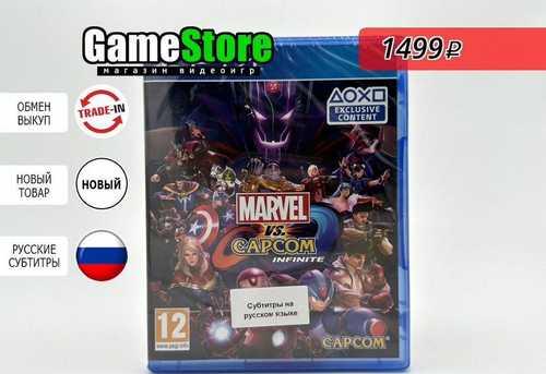 Marvel vs. Capcom: Infinite Русские субтитр Новый