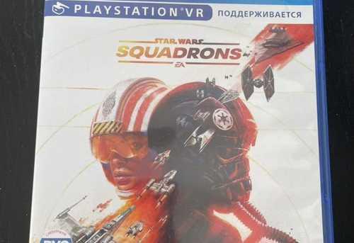 Игры для приставок PS4 squadrons