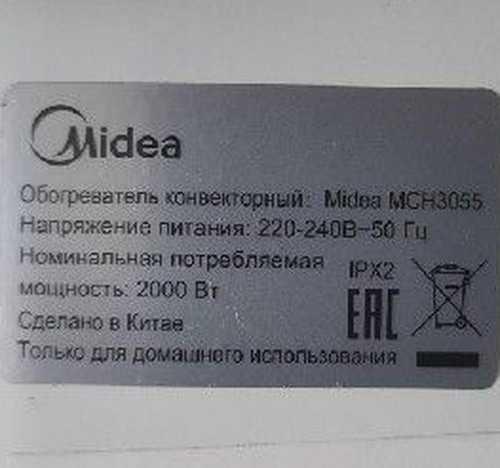 Обогреватель Midea