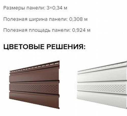Софит частично перфорированный 0308*3,0м