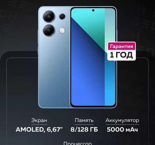 Xiaomi Redmi Note 13, 8/256 ГБ