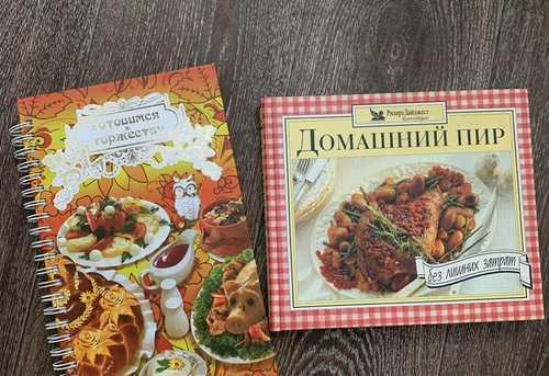 Книги с рецептами