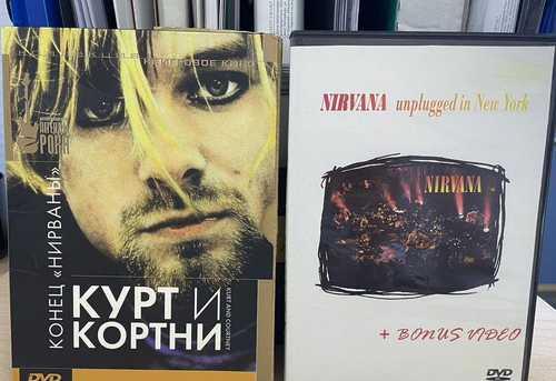 Nirvana CD и DVD