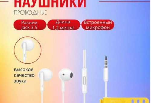 Проводные наушники Realme Buds Classic белый (Rma2