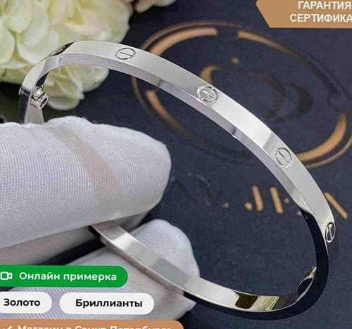 Браслет Cartier Love, белое золото