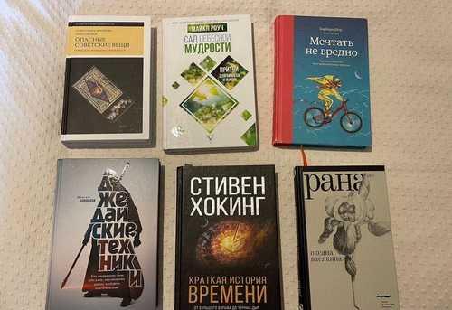 Бизнес книги и художественные