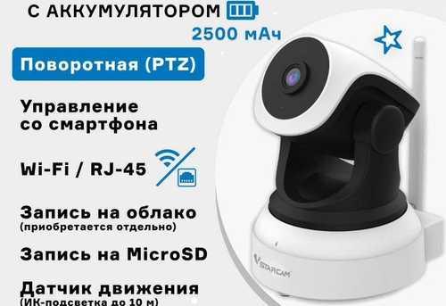 IP камера новая Vstarcam Wi-Fi 1080p full HD