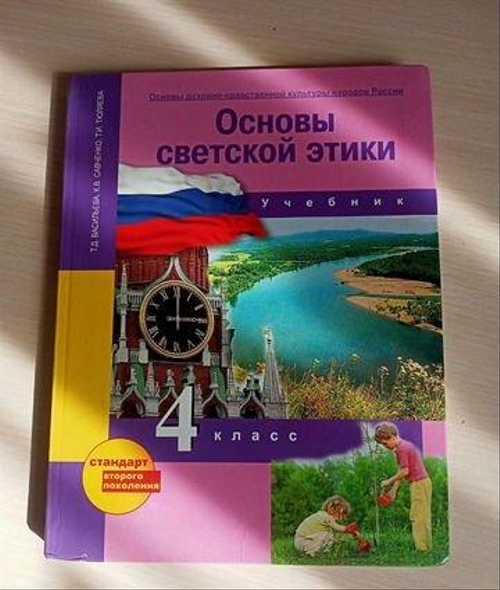 Учебник