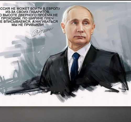 Портрет Путина, Белоусова, Мишустина на холсте