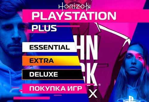PS Plus Deluxe Extra + EA play с играми + John Wic