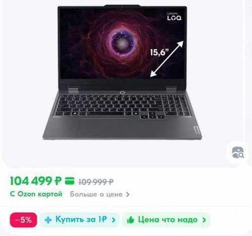 Игровой ноутбук lenovo rtx 3050