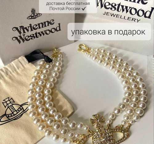 Vivienne westwood Ожерелье жемчуг