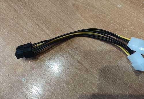 Переходник 2*molex на 8 pin