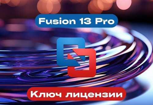 VMware Fusion Ключи для разных версий