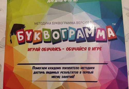 Буквограмма диск