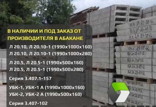 Лоток кабельный железобетонный Л 20.5