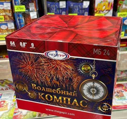 Салют фейерверк "Волшебный компас" 64 залпа
