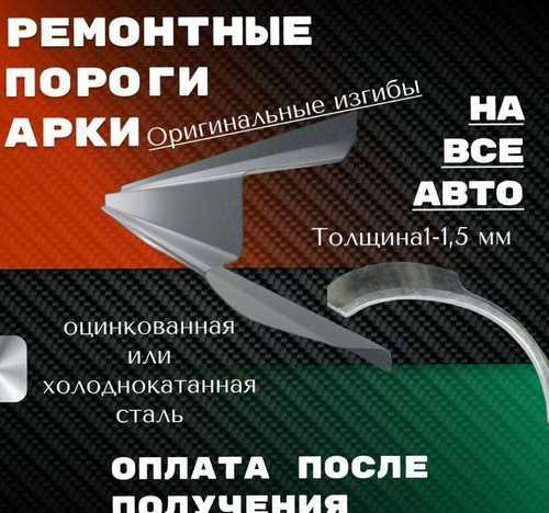 Ремонтные арки Daihatsu Pyzar Дайхатсу Пузар