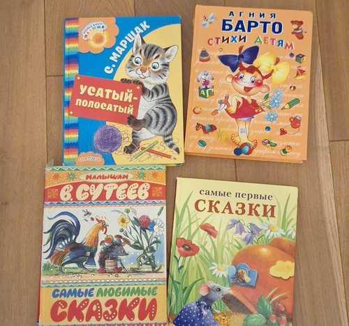 Детские книги 4 шт