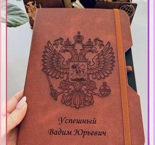 Ежедневник с персональной гравировкой / Коричневый