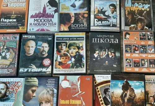 Двд диски DVD диски фильмы музыка сериалы